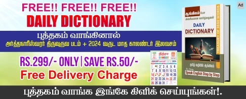 Books For TNPSC : "TNPSC group 2" "TNPSC group 2 book list in tamil ...